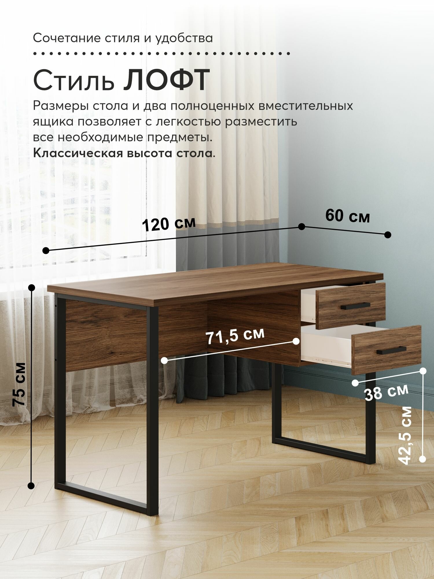 Стол Андерс 120 см из МДФ компьютерный, письменный с ящиками, с тумбой, Дуб Чарльстон