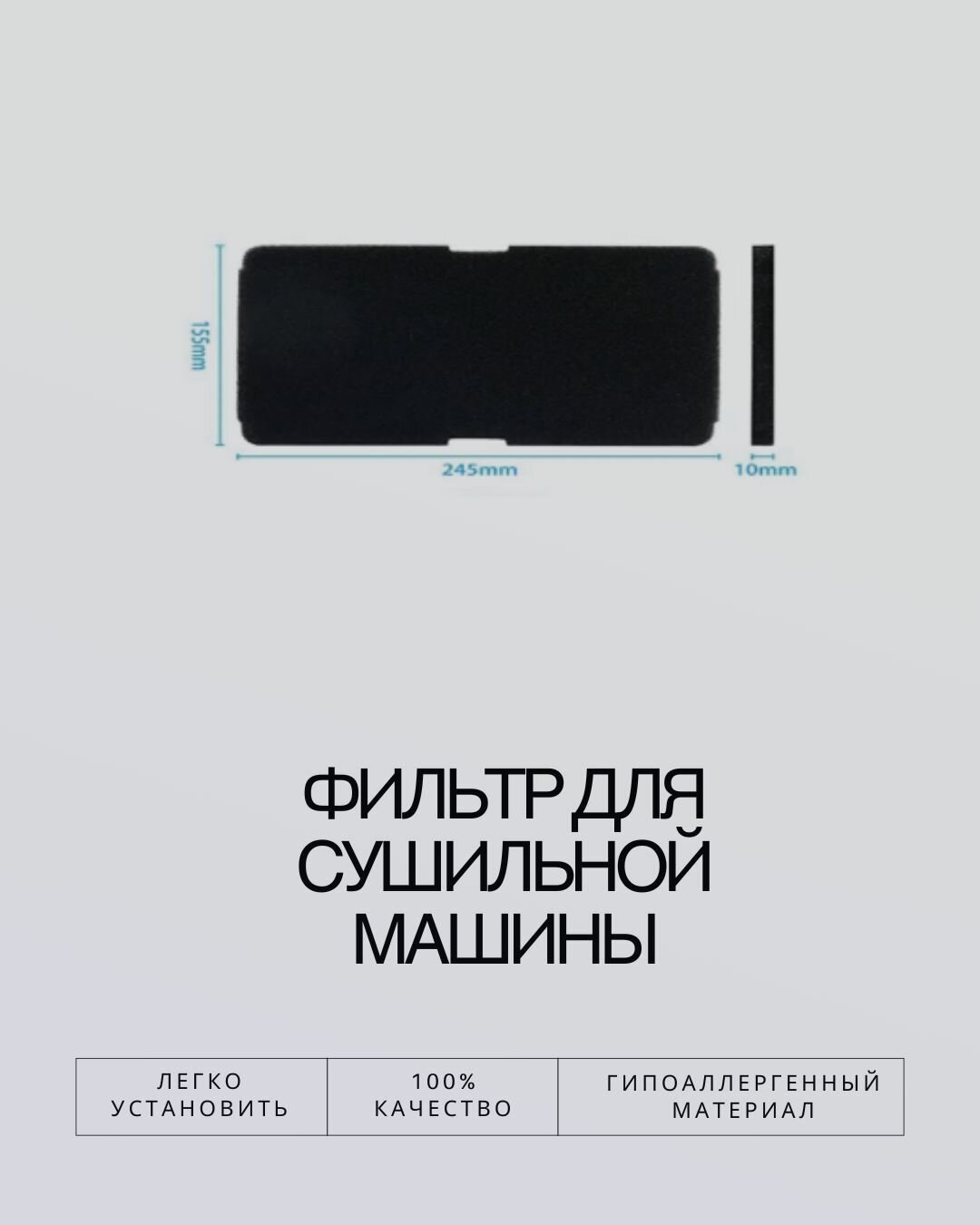 Фильтр для сушильной машины Beko DPY7505GXB2