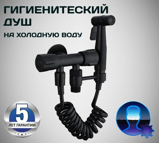 Моносмеситель