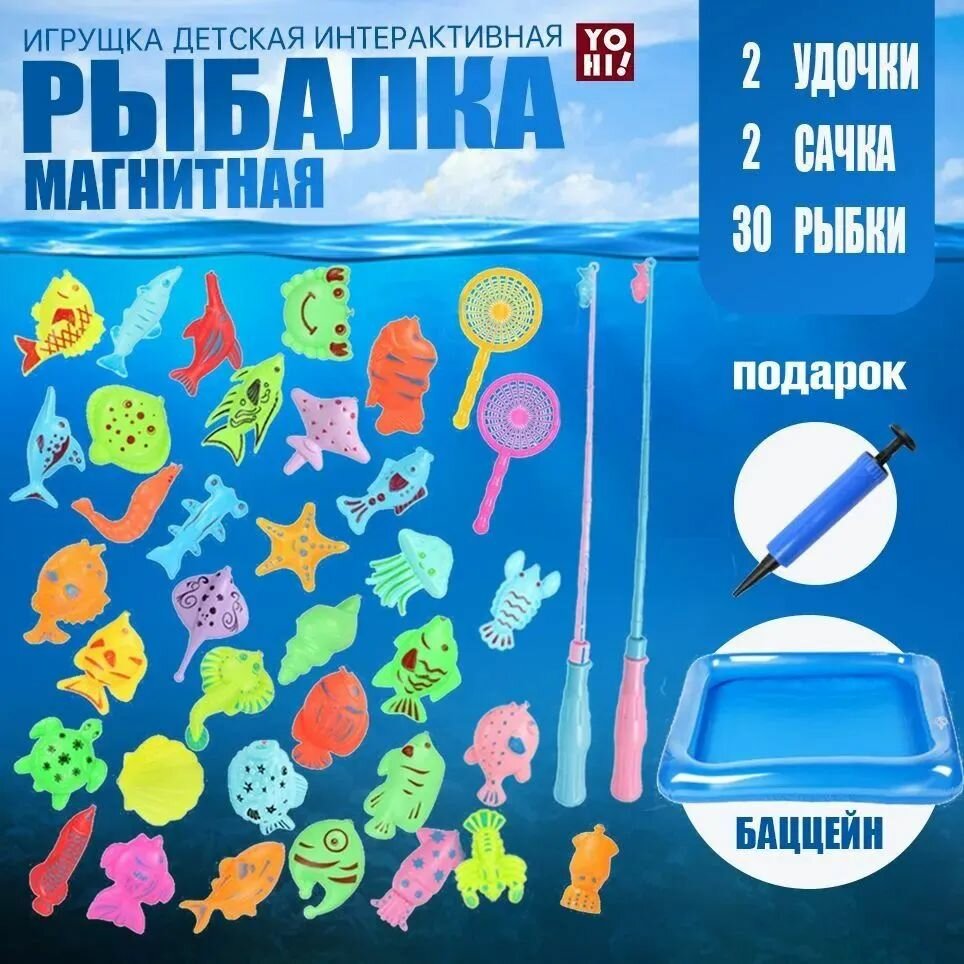Магнитная рыбалка для детей, игрушки для ванной, Игровой набор для купания из 38 предметов
