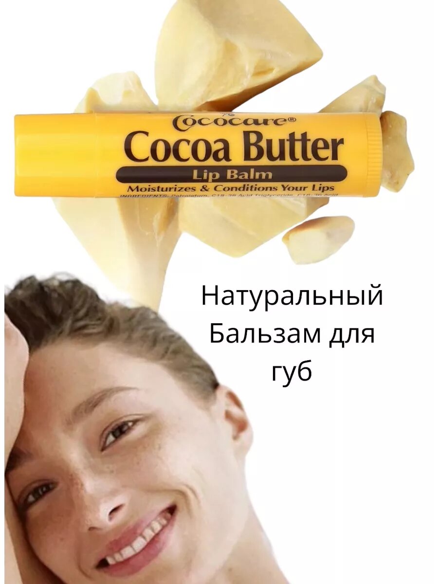 Бальзам для губ увлажняющий блеск для губ сша lip balm iherb