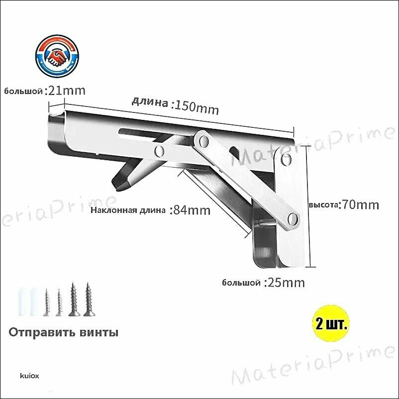 Держатель для полки,2шт