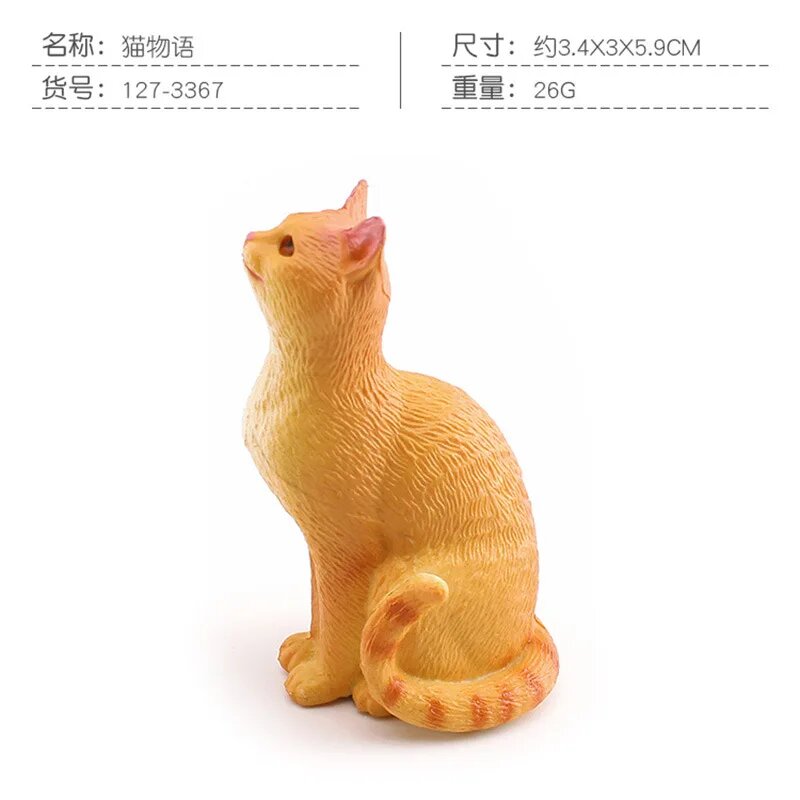 Мини-фигурка кошки, Цвет: PL127-3367