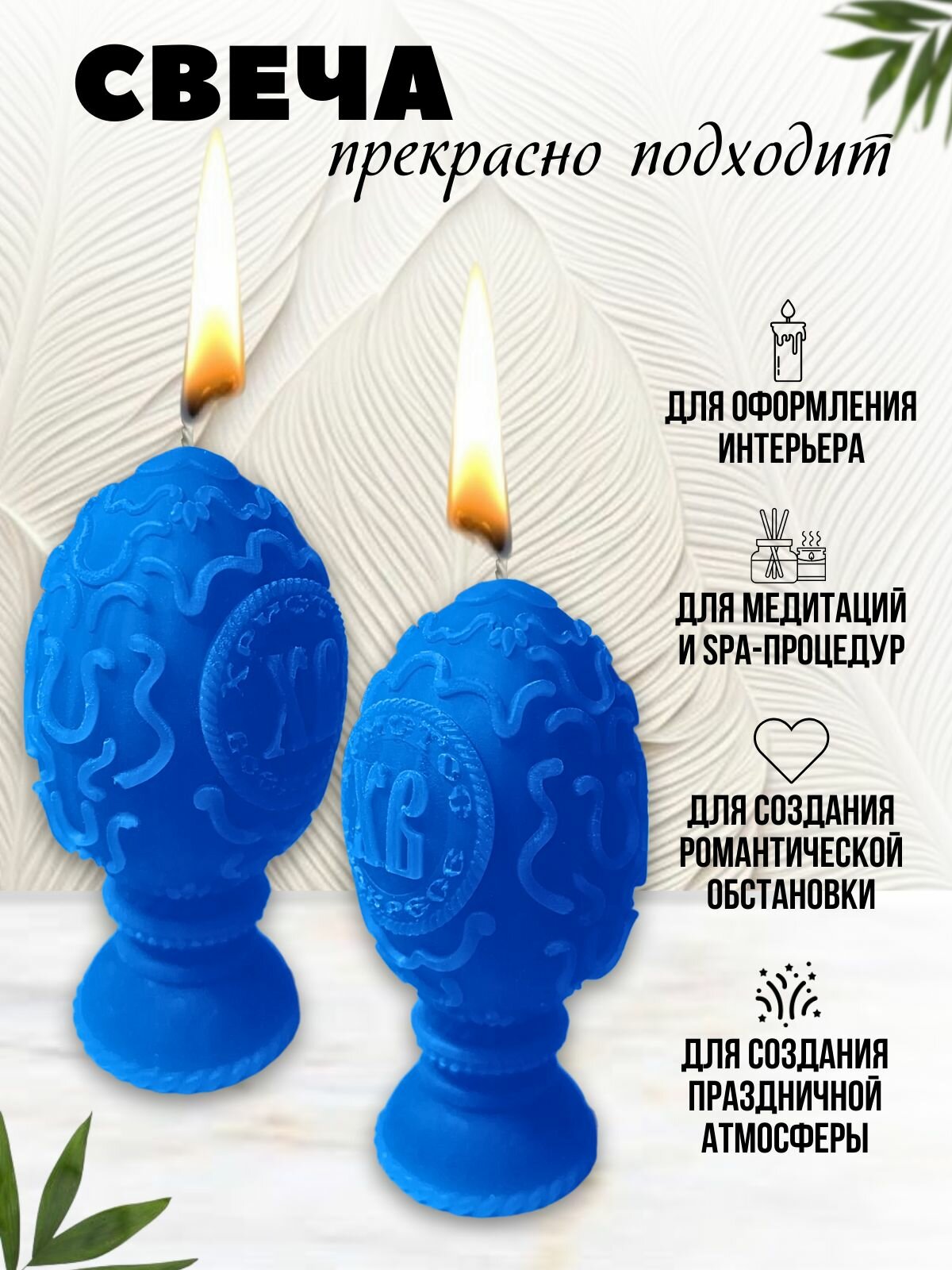 Свеча ХВ стойка — фото 1