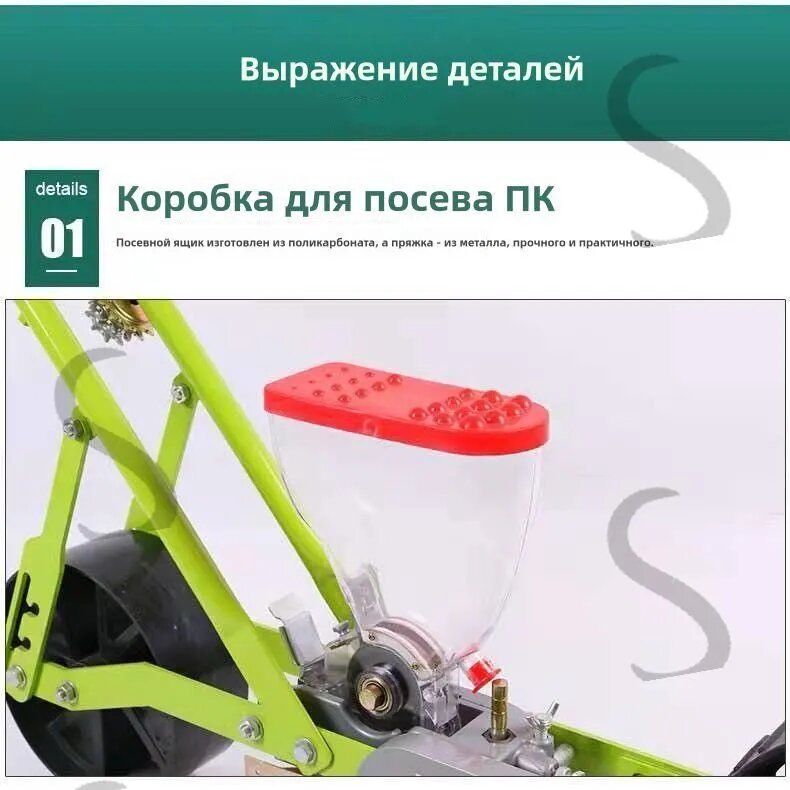 Разбрасыватель/Сеялка ручная однорядная для посева зерновых, овощей, кормовых культур, размер коробки 90*20*30 см — фото 1