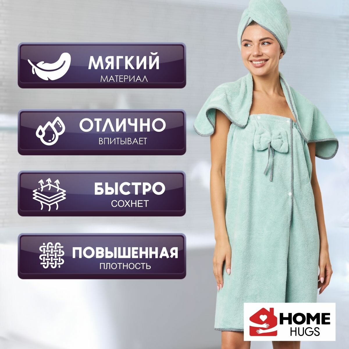Килт парео для бани — фото 1