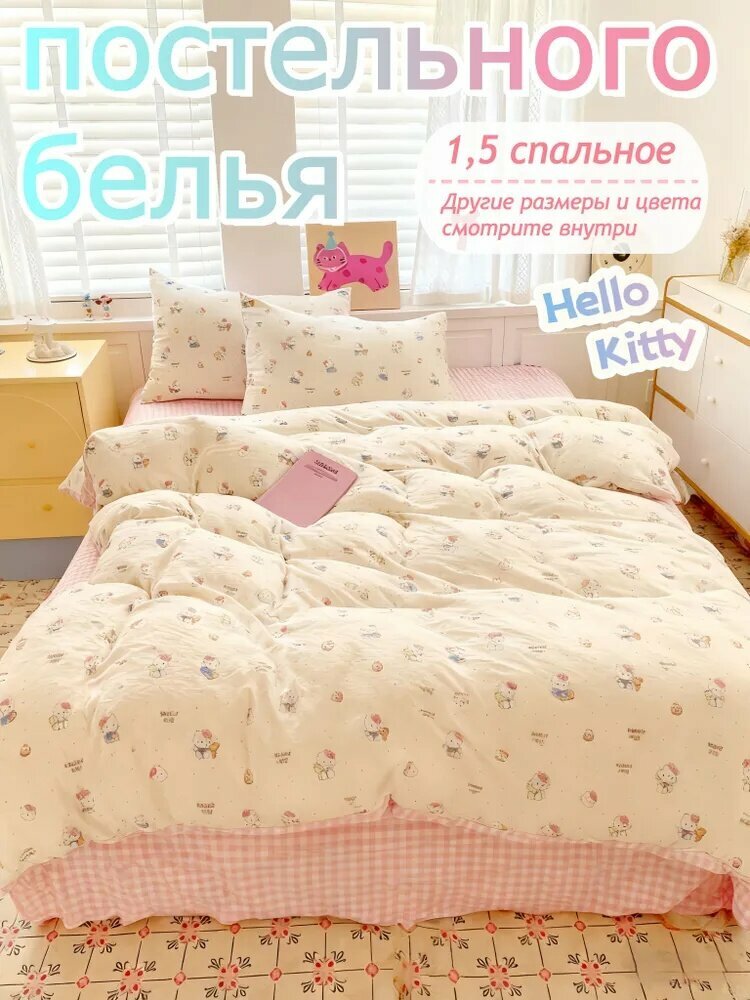 Комплект постельного белья, Вареный хлопок, Полуторный, наволочки 48x74