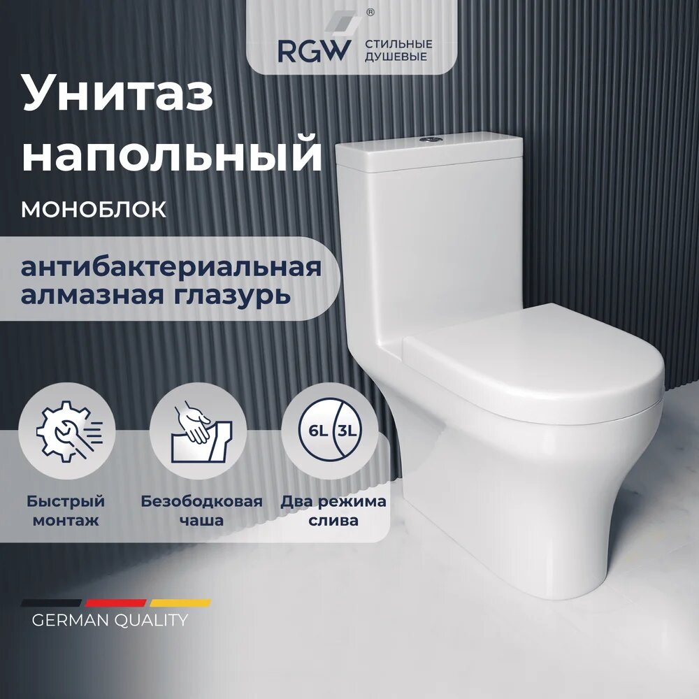 Унитаз-моноблок напольный RGW SW-05 с микролифтом, безободковый, антивсплеск, фаянсовый, белый, глянцевый, овальный, с нижним подводом, сиденье для унитаза в комплекте