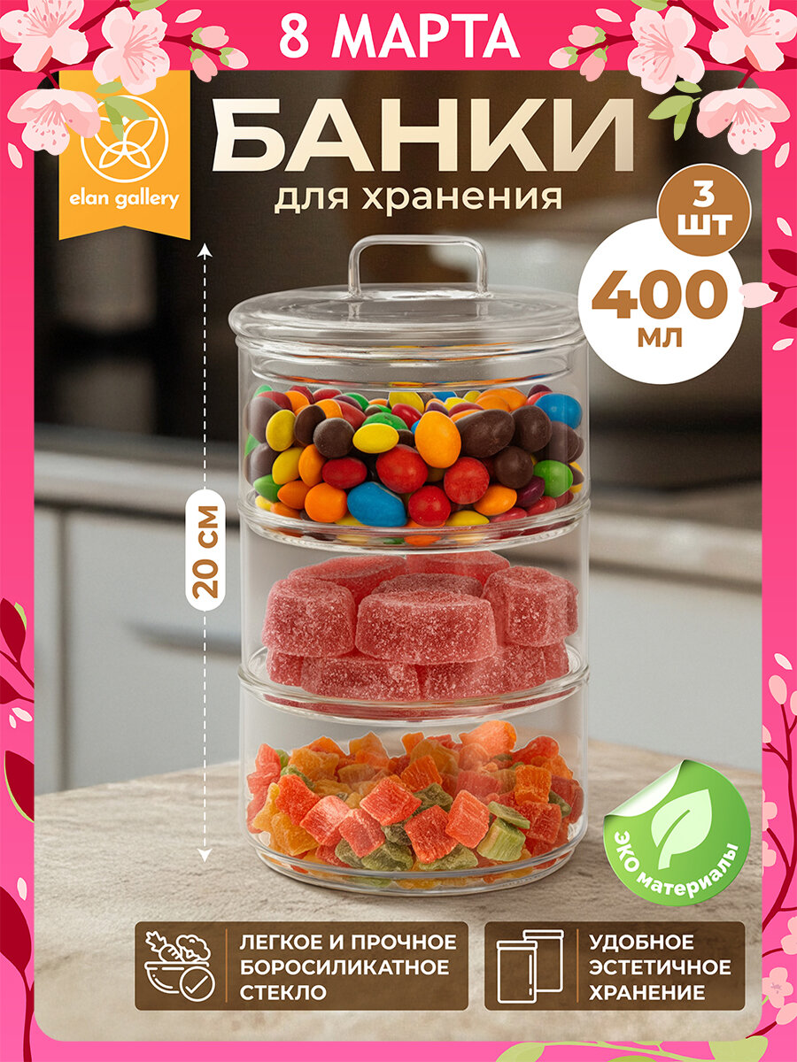 Банка для хранения сыпучих продуктов, соли, специй, чая 3-х секционная 400мл Elan Gallery Crystal glass + крышка, стекло