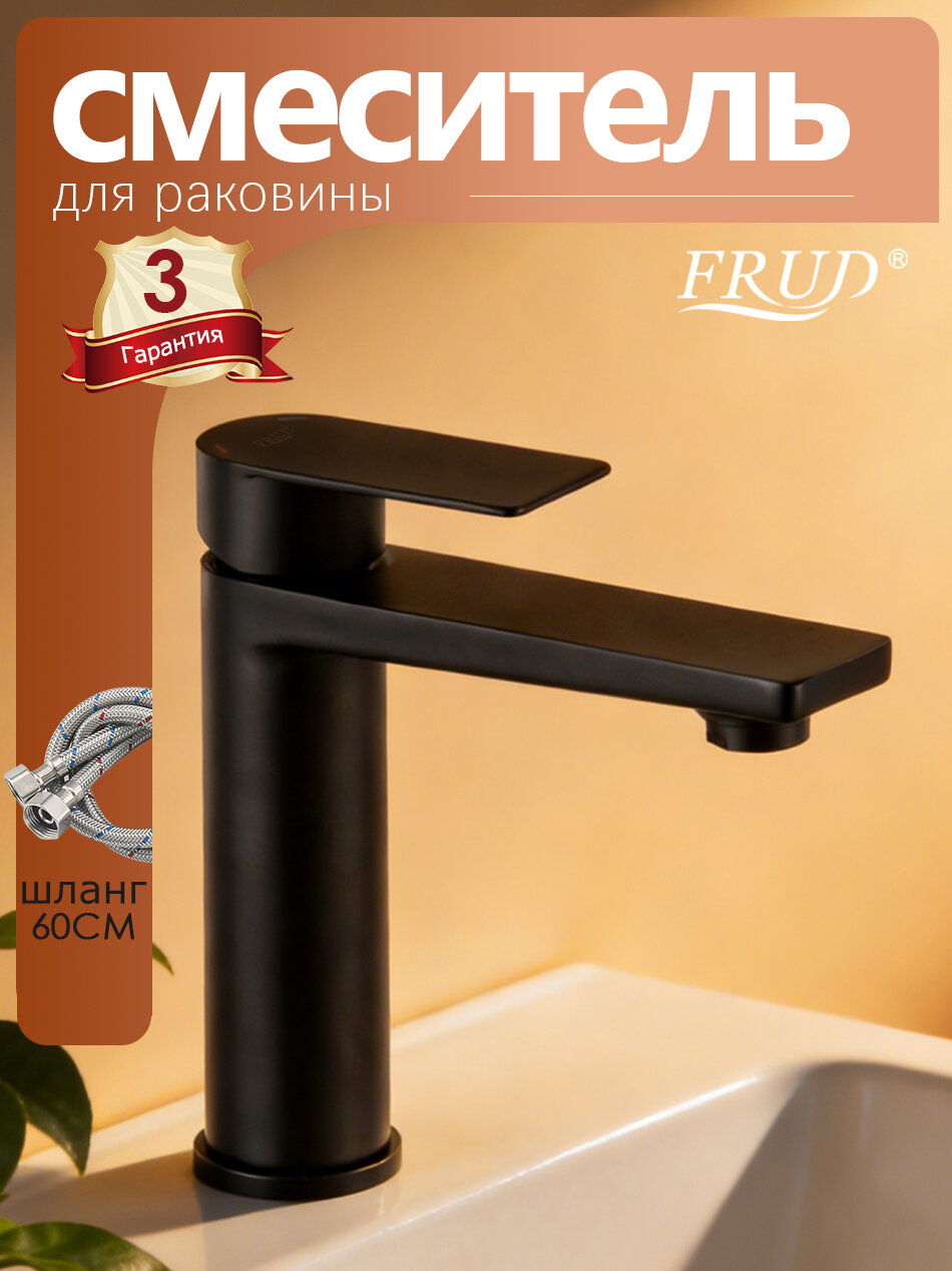 Смеситель Frud для раковины черный в ванную кран для умывальника, нержавеющей стали