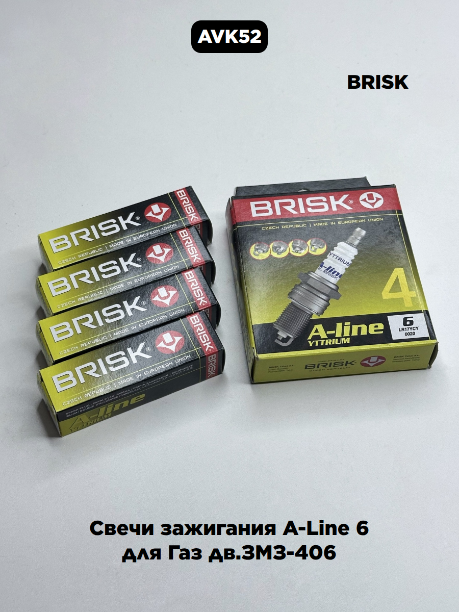 Свечи зажигания A-Line 6 для Газ дв. ЗМЗ-406