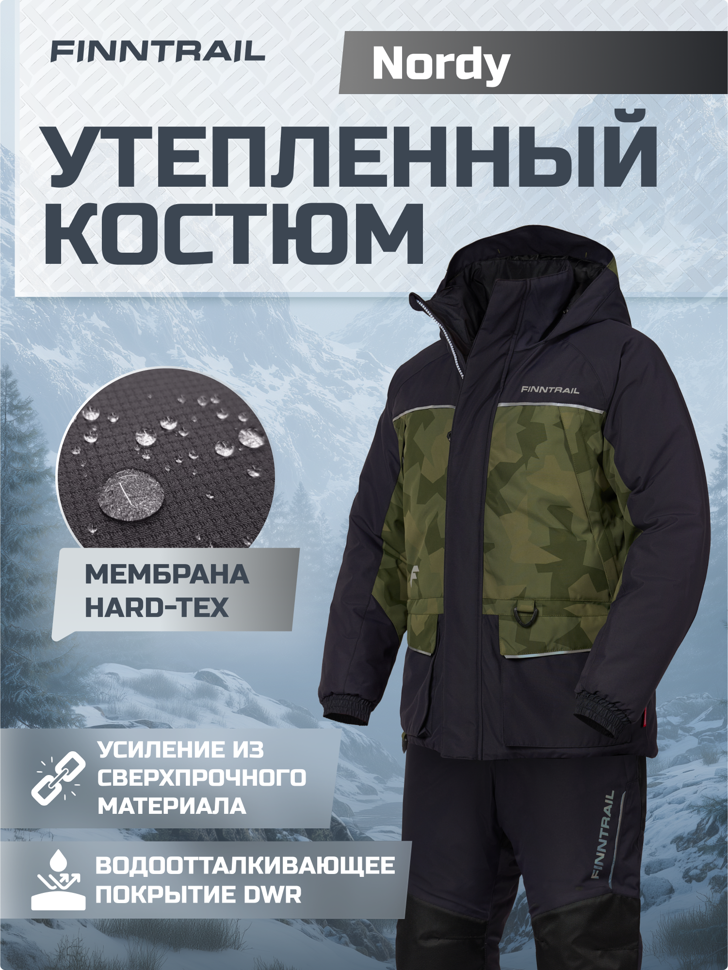 Утепленный мембранный костюм FINNTRAIL Nordy для зимней рыбалки и катания на снегоходе