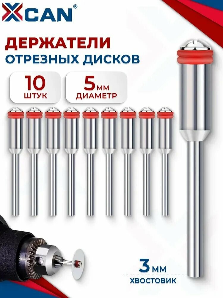 GEALFIS Набор держателей отрезных дисков 10 шт 3 мм, дискодержатель для гравера и дремеля, стальная оправка, оснастка