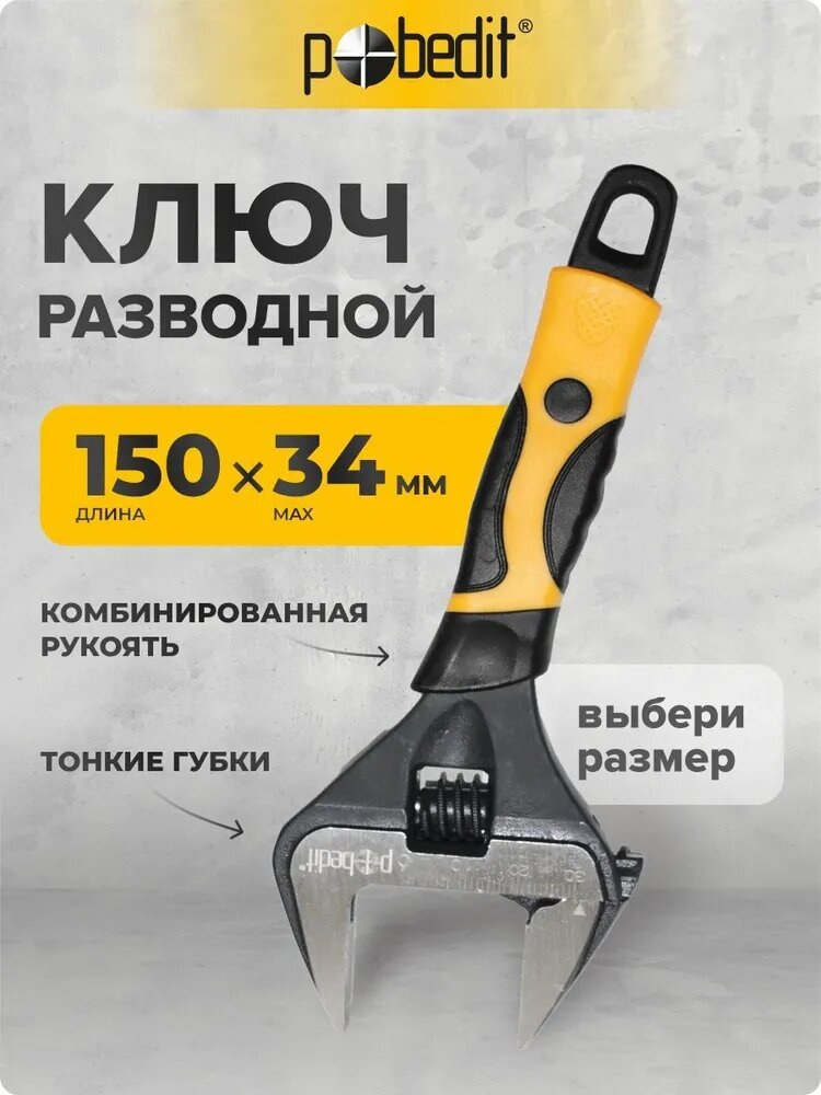 GEALFIS Ключ разводной сантехнический 150 мм, тонкие губы, победит накладки, для водопроводных и газовых труб, ремонт