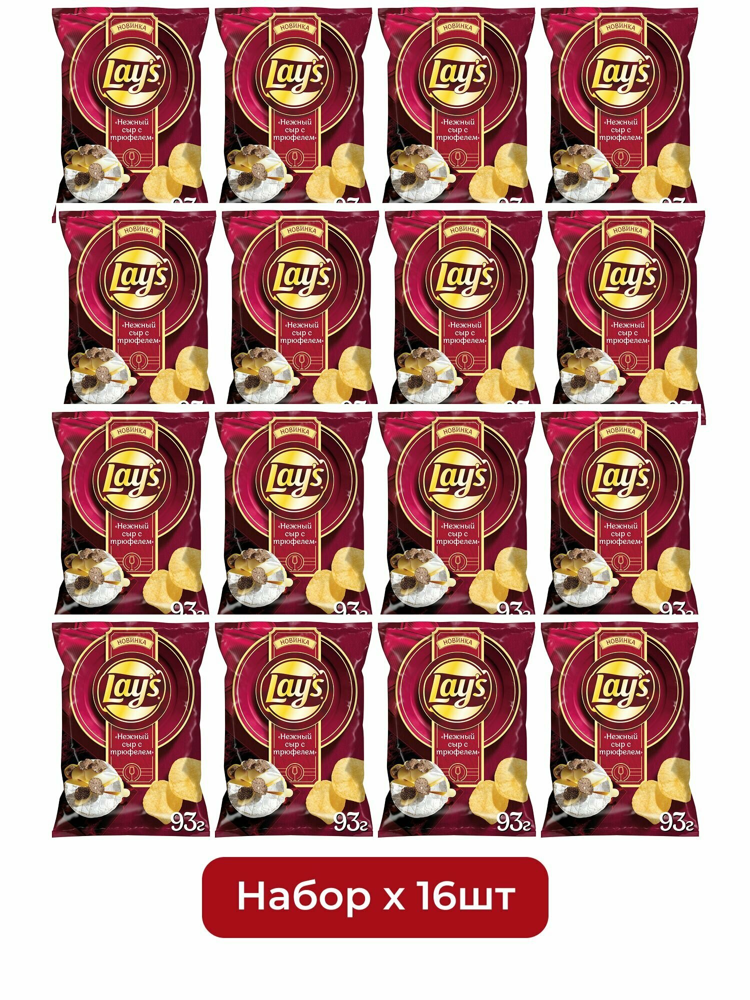 Чипсы Lay's Нежный сыр с трюфелем, 93г х 16шт.