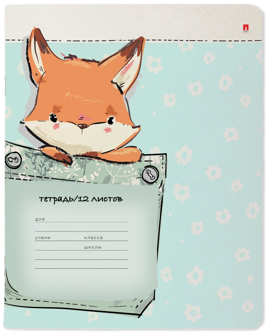 Тетради 12 листов в клетку "карманные животные" 5 видов. Набор 10 штук.