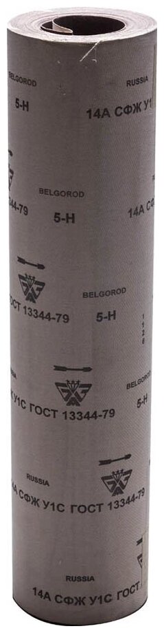 14А 5-H (P220), 800 мм рулон шлифовальный, на тканевой основе, водостойкий, 30 м, БАЗ