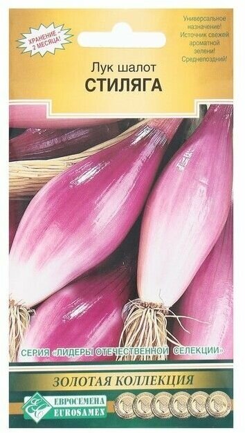 Семена Лук шалот Стиляга, 0,3 г
