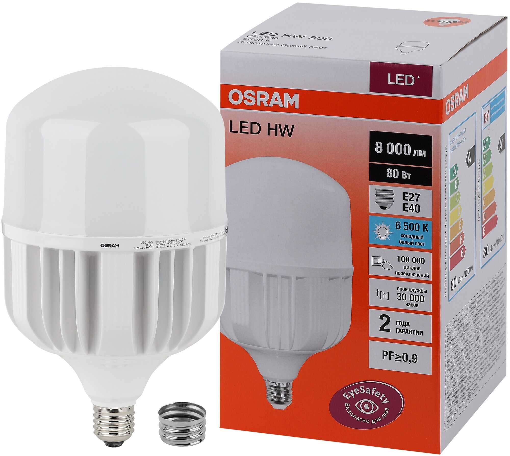 1шт/уп. Лампа LED Бочонок 80Вт 230V E27+E40 8000Лм D-138mm L-235mm 6500К Промышленная лампа высокой мощности. Лампа для наружного применения. Не использовать в закрытых светильниках Свет Холодный белый OSRAM, уп. 1шт