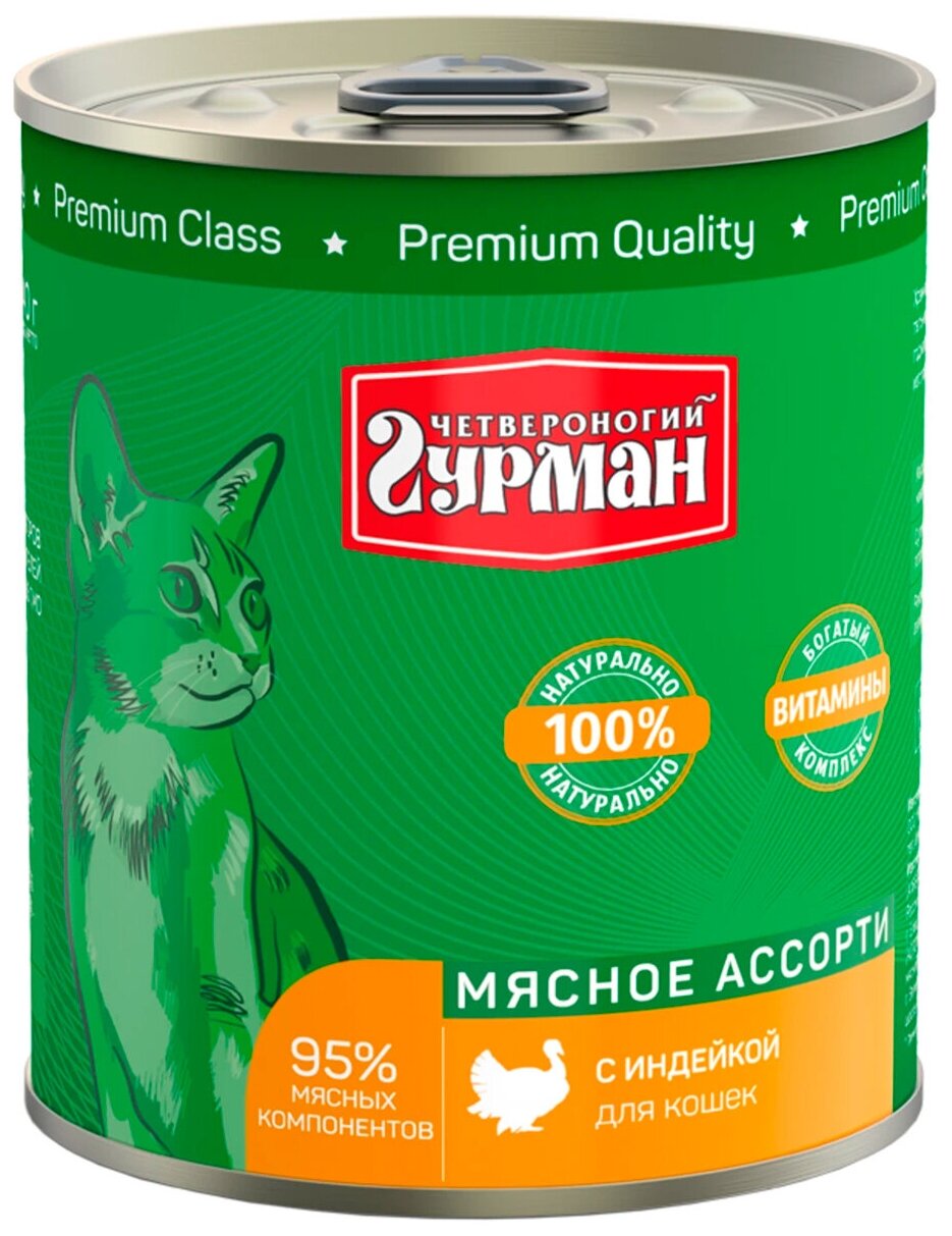 Четвероногий гурман мясное ассорти для взрослых кошек с индейкой (190 гр х 12 шт)