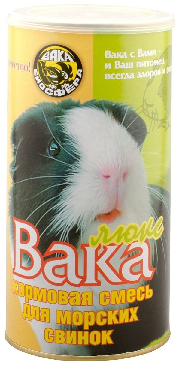 Вака люкс корм для морских свинок (800 гр)