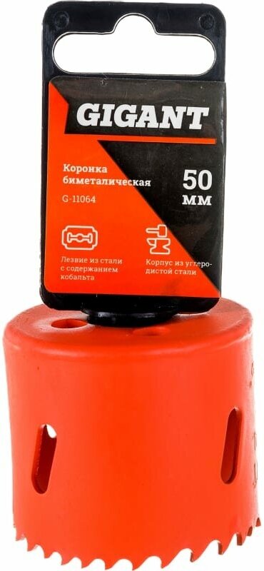 Gigant коронка биметалическая 50мм G-11064