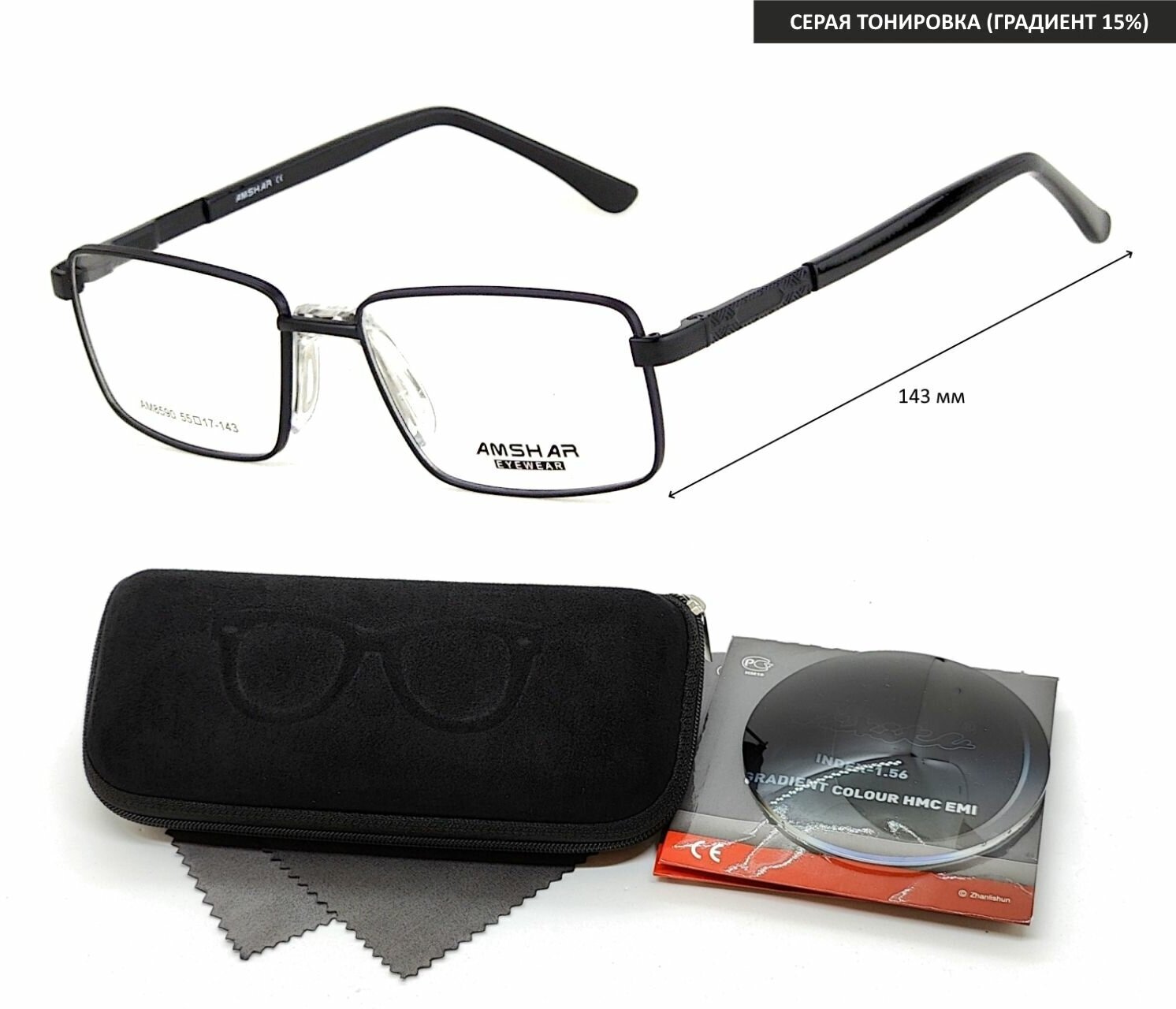 Тонированные очки с футляром-змейка AMSHAR мод. 8590 Цвет 1 с линзами NIKITA 1.56 GRADIENT GRAY, HMA/EMI -0.75 РЦ 64-66