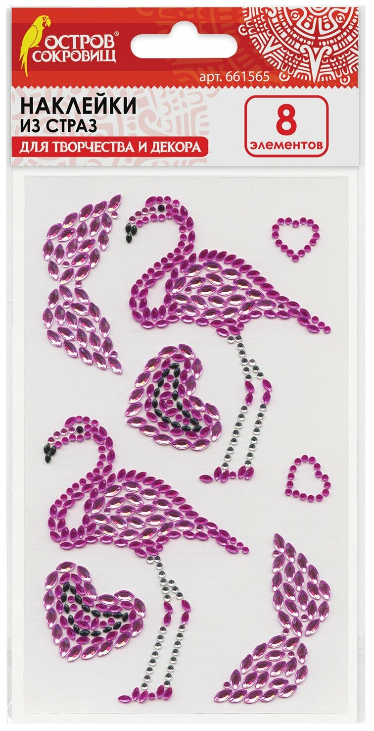 Наклейки готовые из страз фламинго, 8 декоративных элементов, 9,5х15,5 см, остров сокровищ, 661565