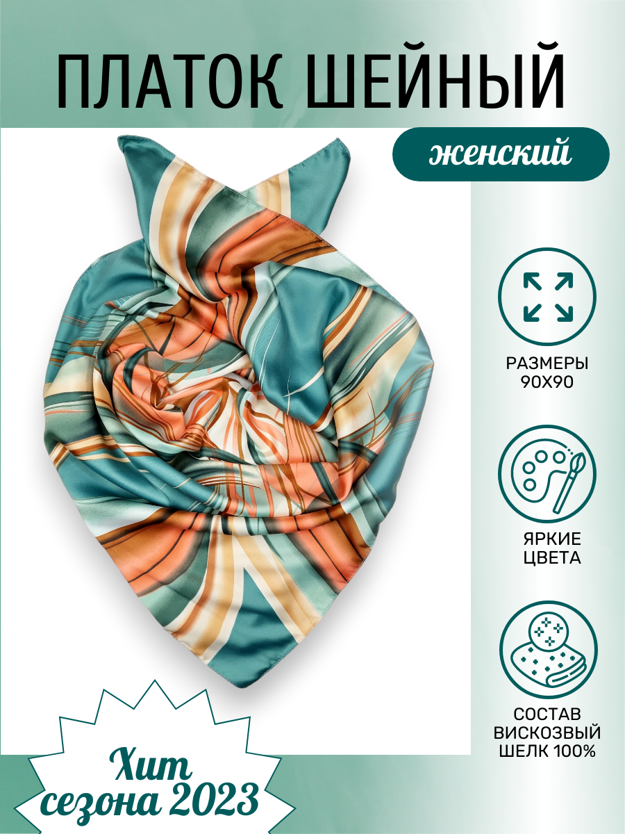 Шарф эдгара браво — купить по низкой цене на Яндекс Маркете