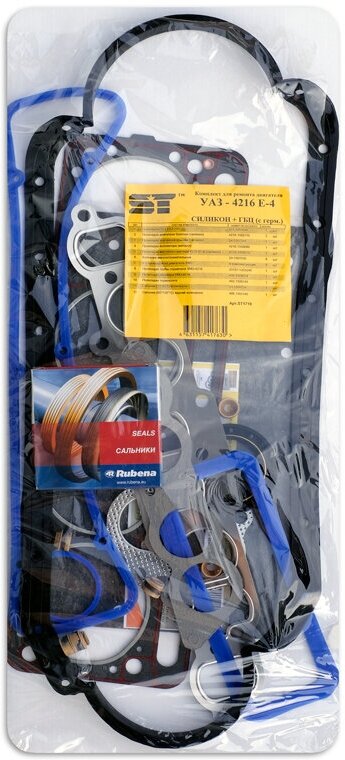 Прокладки двс (с ГБЦ с герм) 4216 Евро4 Силикон Г-ль Бизнесс ST