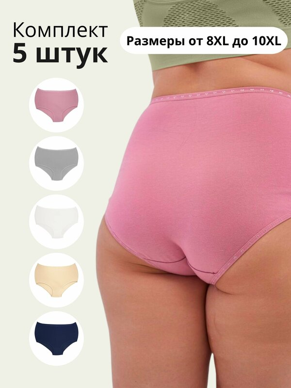 Комплект трусов слипы 5 штук. Набор женских трусов. Хлопок — купить по ...