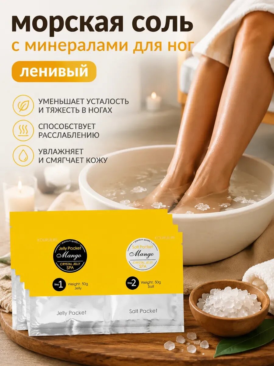 Корейский ленивый педикюр