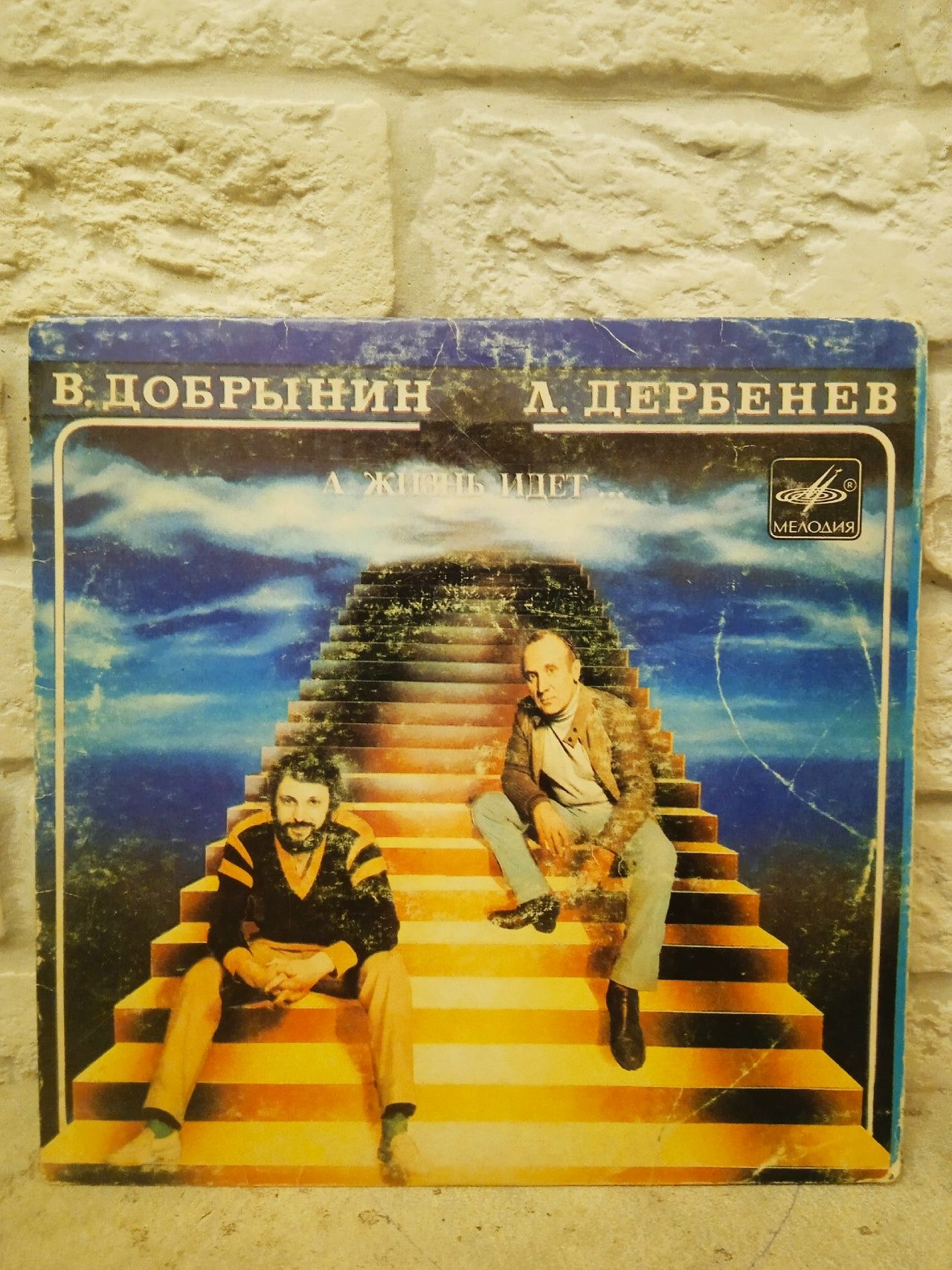 Виниловая пластинка Добрынин, Дербенев - А Жизнь Идет (Мини-винил)
