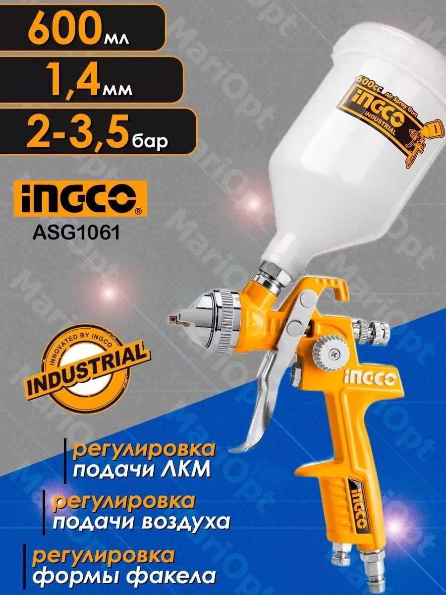 Краскопульт пневматический INGCO ASG1061 (распылитель, пульверизатор), сопло 1,4мм, верхний бачок, комплект переходников