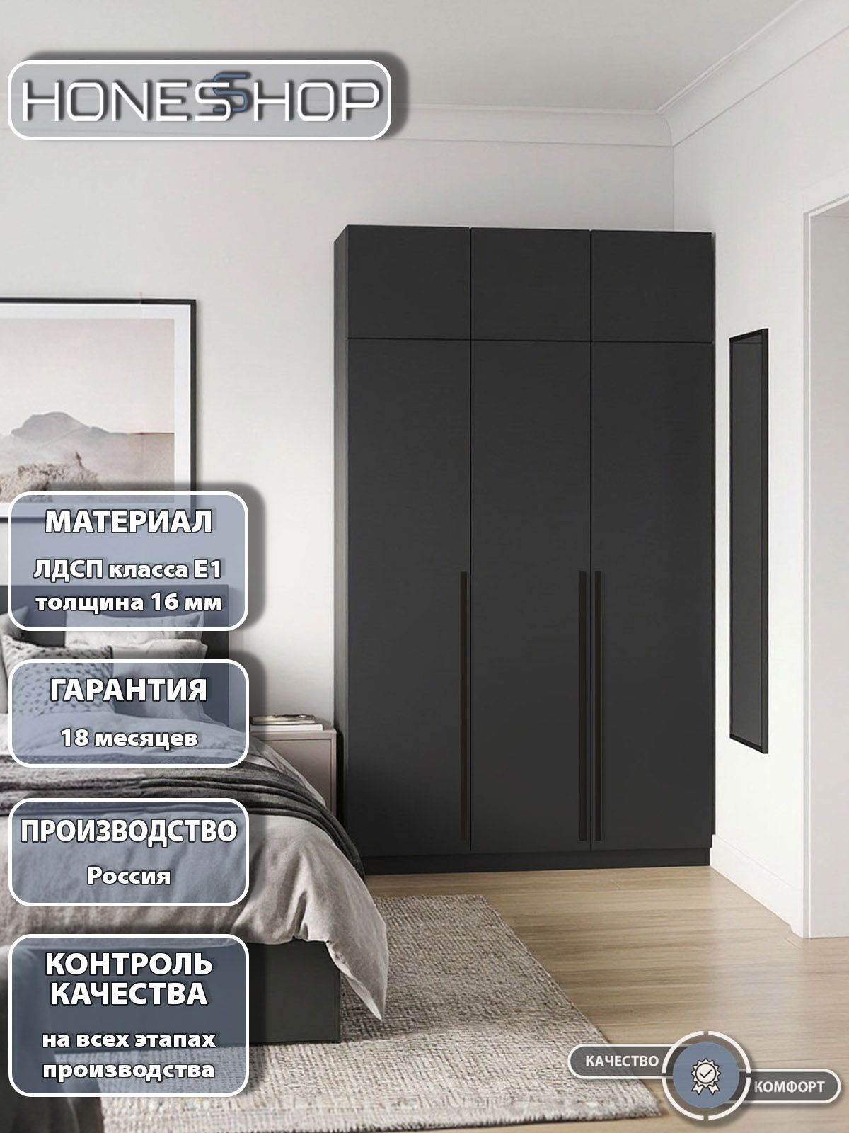 Шкаф распашной 160х60х230 Депорте Люкс 33 в спальню, для одежды, черный шагрень, HONESSHOP