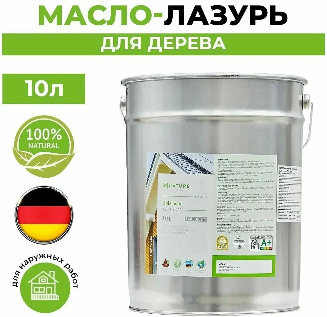Масло-лазурь Gnature 425 Holzschutz Ol-Lasur для дерева, защитное 10л