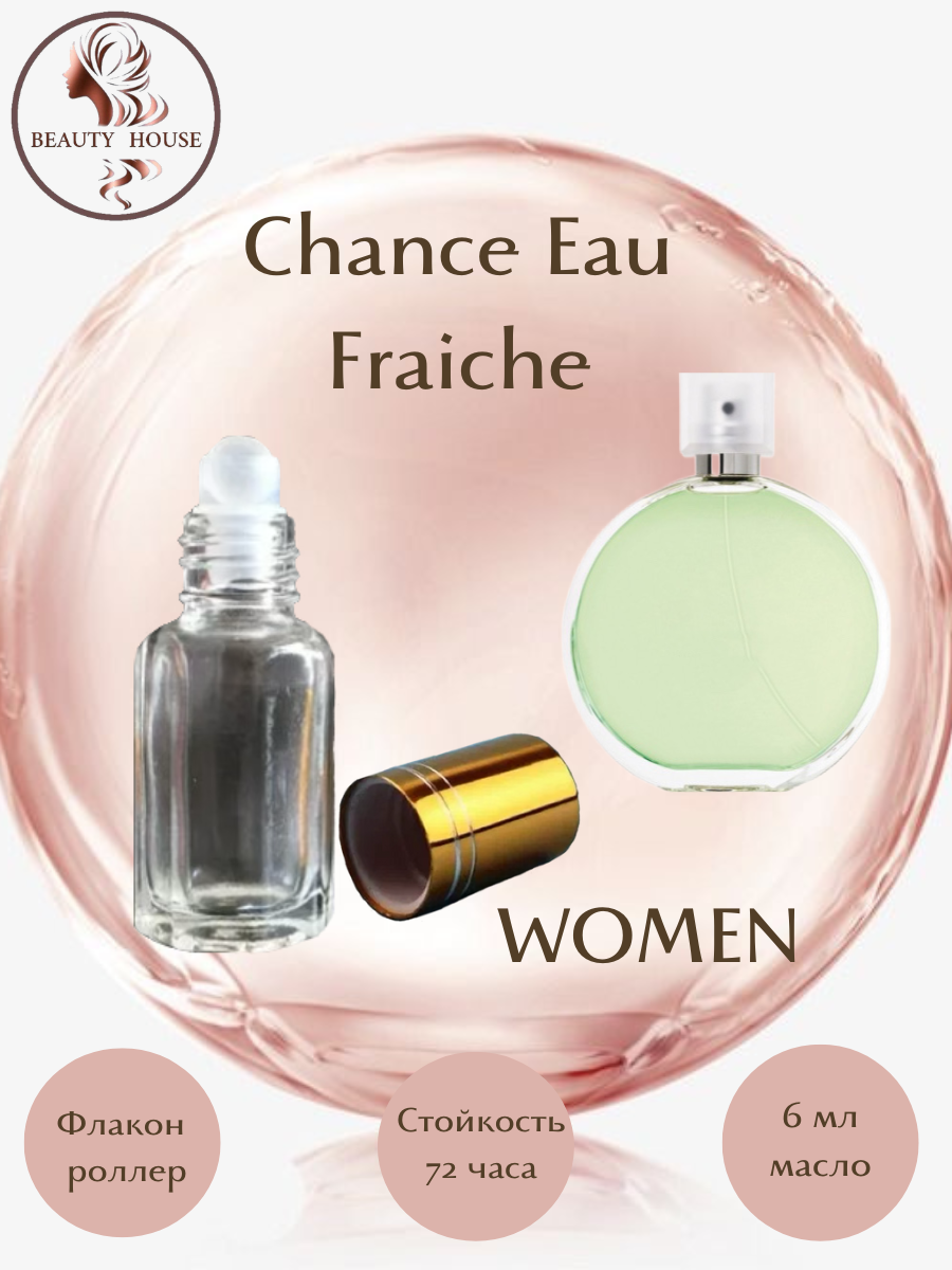 Духи масляные Chance Eau Fraiche масло роллер 6 мл женские, шиппровые, цветочные