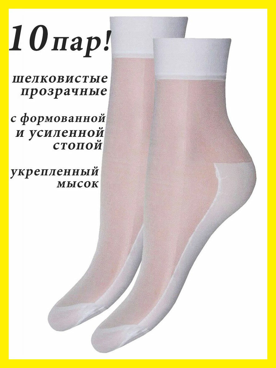 Носки, комплект