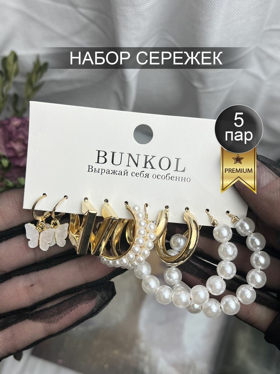 Комплект серег, пластик, эмаль