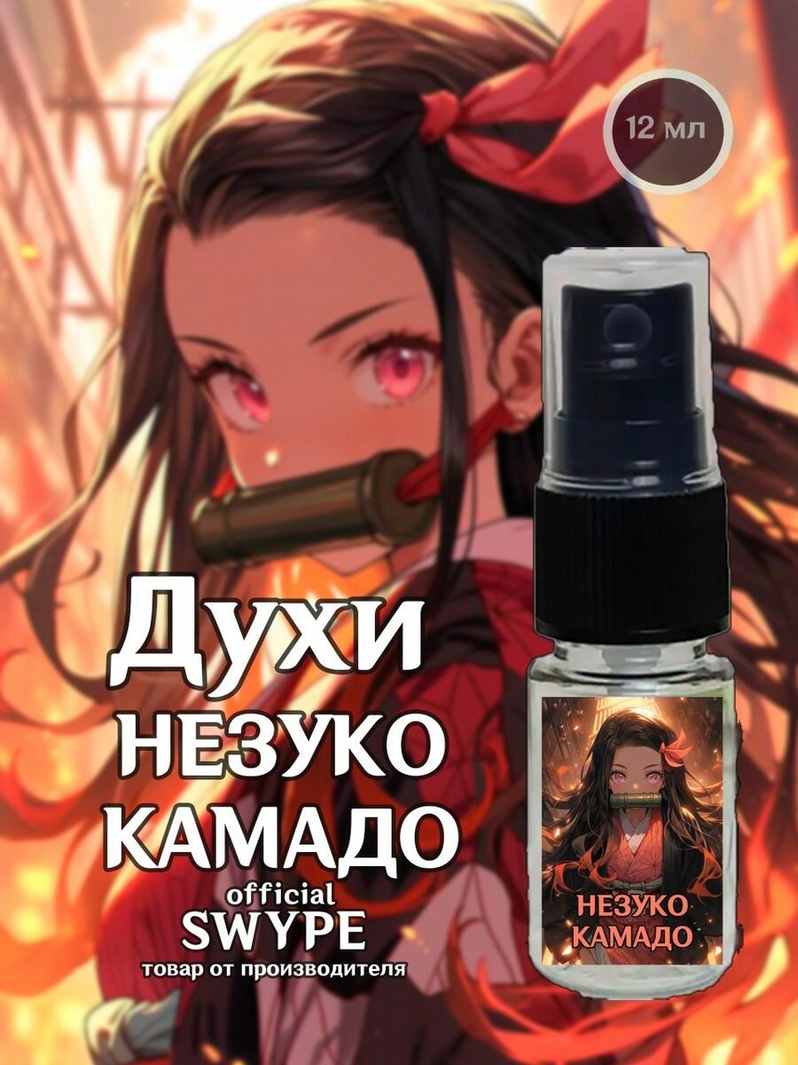 Духи Незуко Клинок рассекающий демонов аниме