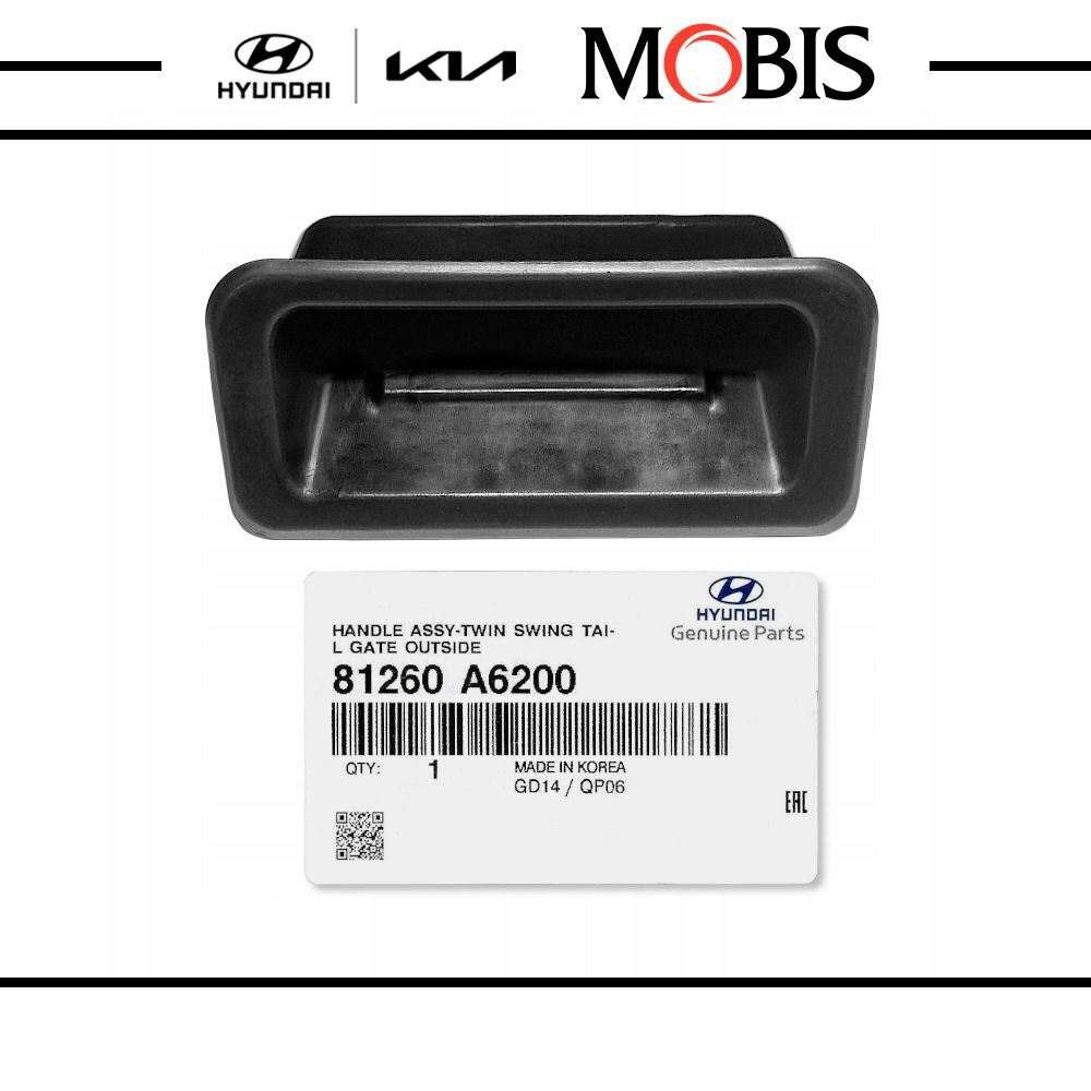Pyчкa двepи багажника для Hyundai i30 2012-2017 / арт. 81260A6200 / бренд MOBIS