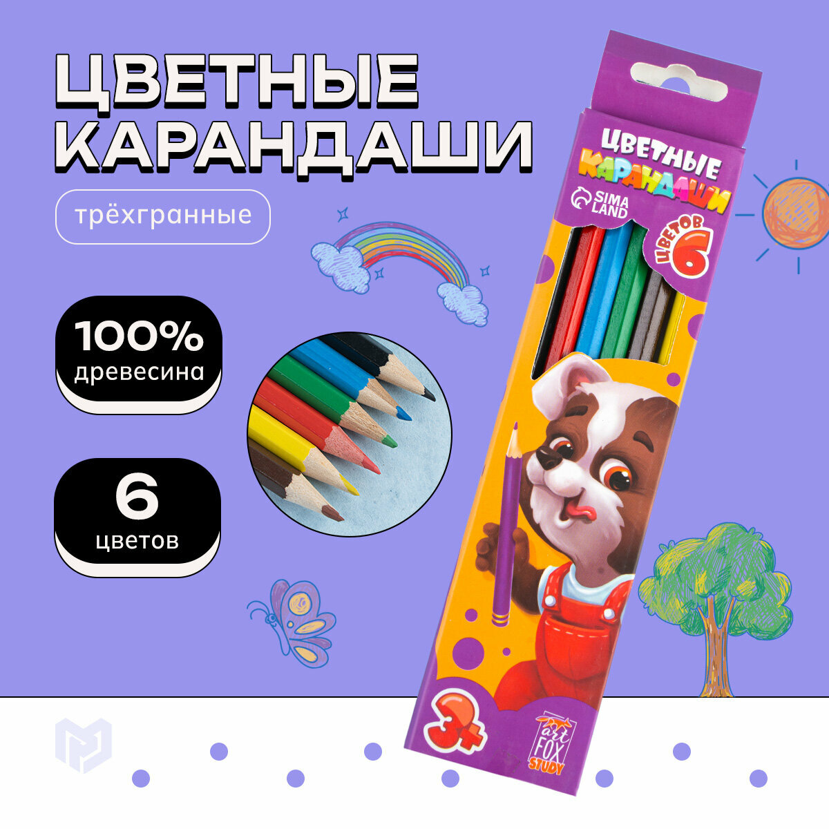 Карандаши цветные ArtFox STUDY, 6 цветов, заточенные, дерево