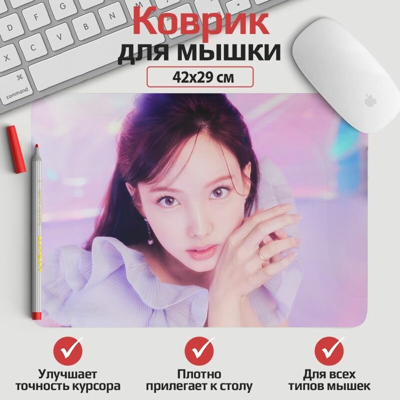 Коврик для мыши TWICE - Наен 42*29 см. Арт. KOW1435