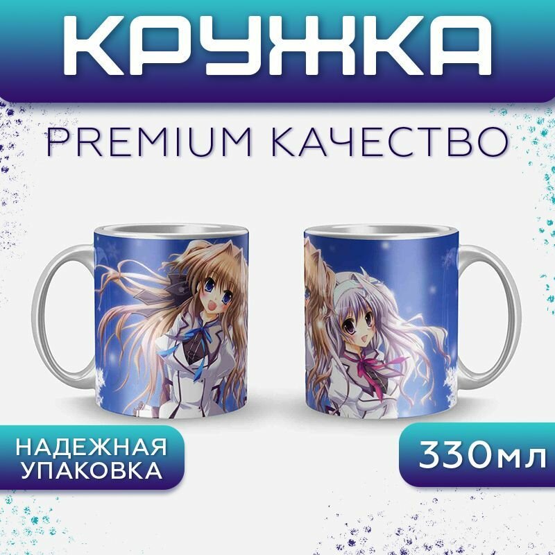 Кружка с аниме принтом "Mashiroiro symphony" арт. CUP0736
