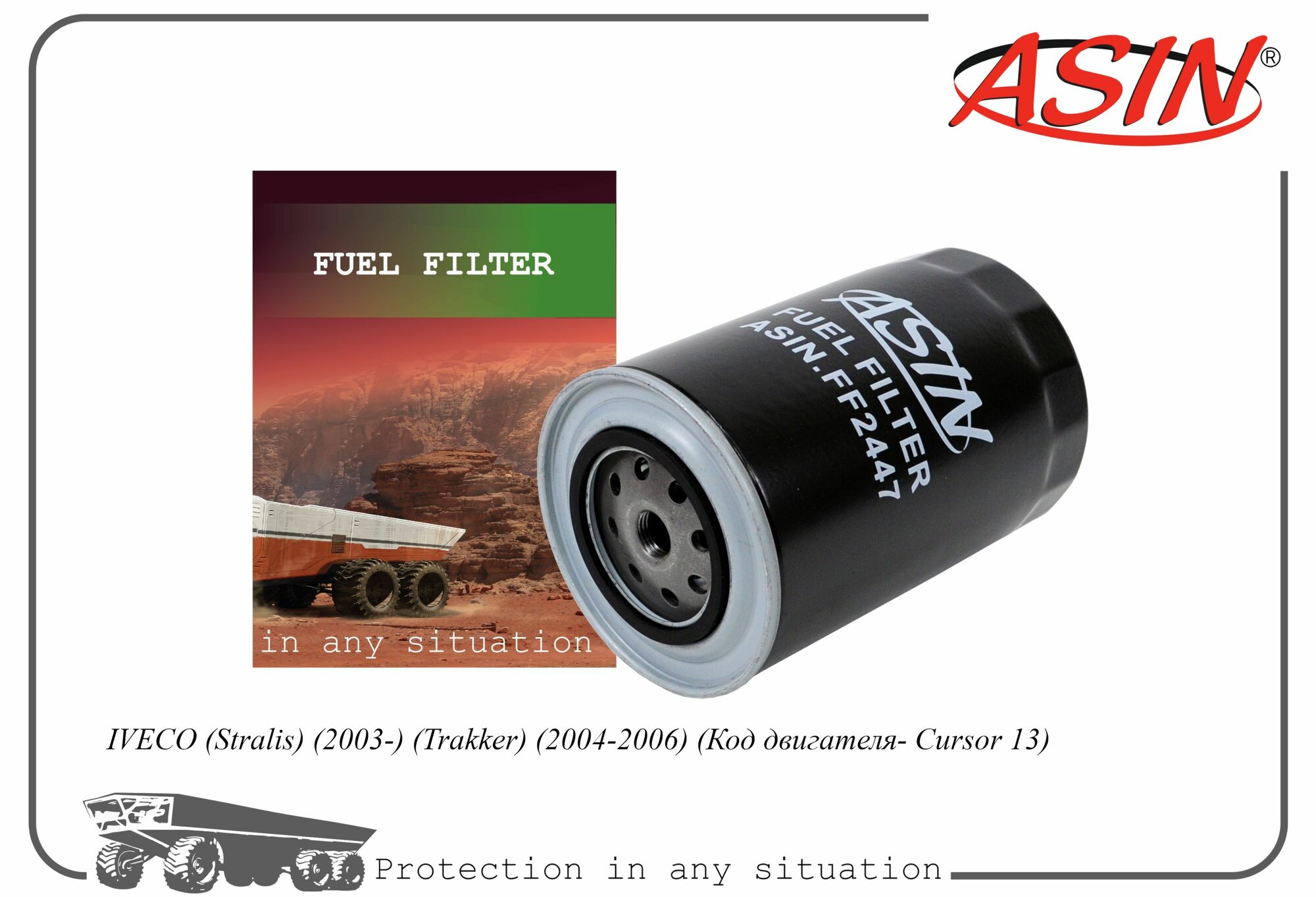Фильтр топливный 2994048 ASIN. FF2447 для IVECO Stralis 2003- Trakker 2004-2006 Код двигателя- Cursor 13