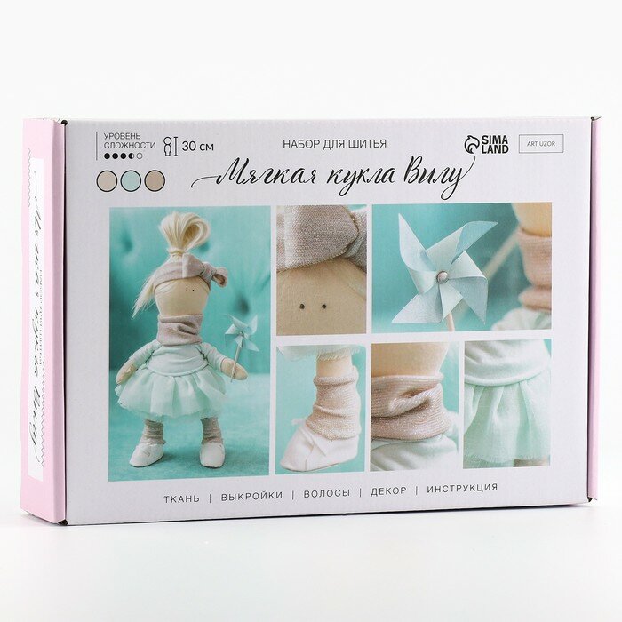 Набор для шитья. Интерьерная кукла своими руками Вилу , 30 см