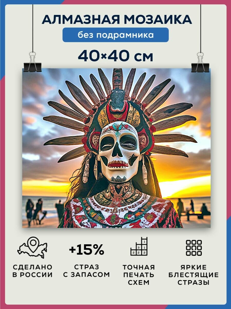 Алмазная мозаика 40x40 Девушка на празднике без подрамника