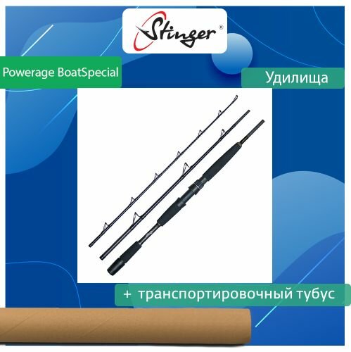 Удилище (морское) Stinger PowerAge Boat 703UXH 2,10м 200-800 гр