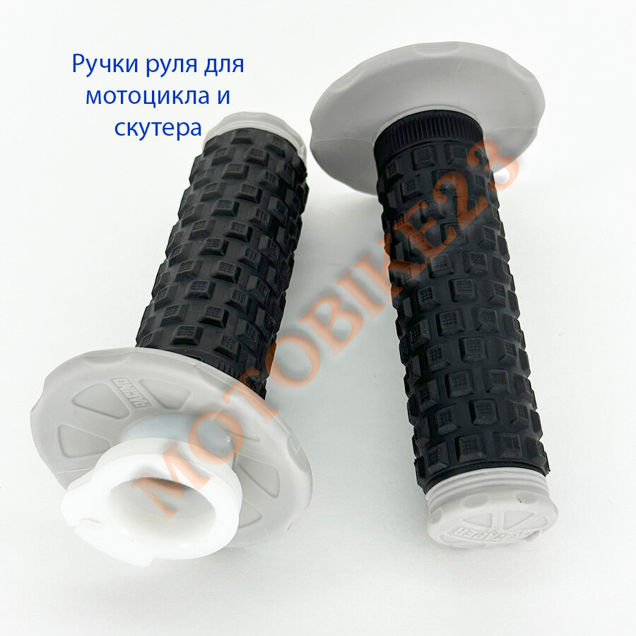 Ручки руля (грипсы) для мотоцикла и скутера XG-15 со вставкой, серые, комплект 2 штуки