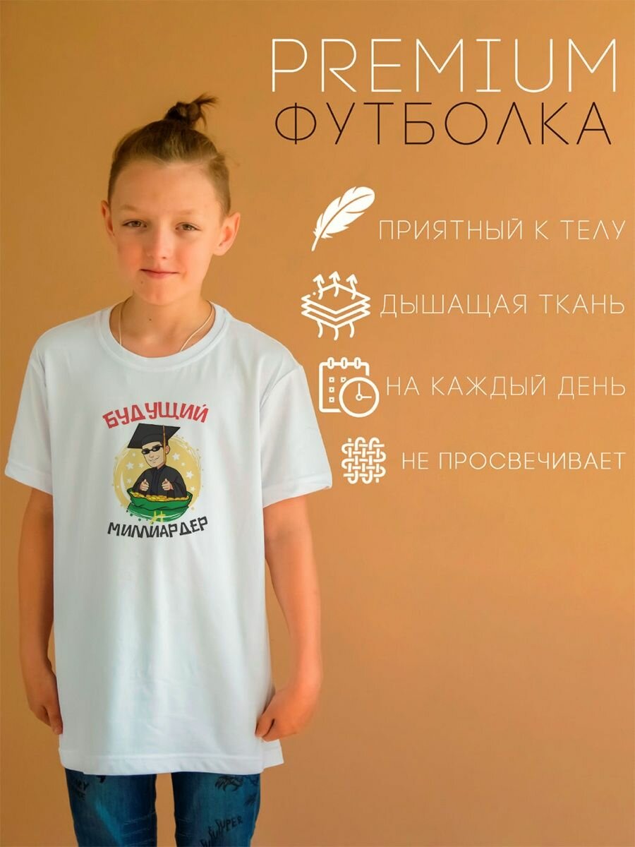 Футболка